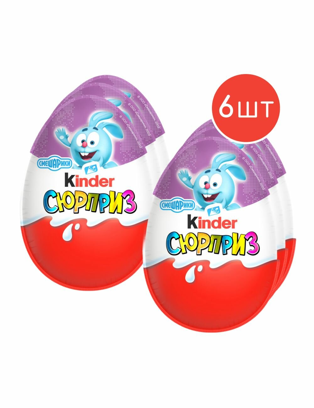 Шоколадное яйцо Kinder сюрприз Смешарики 20г 6шт