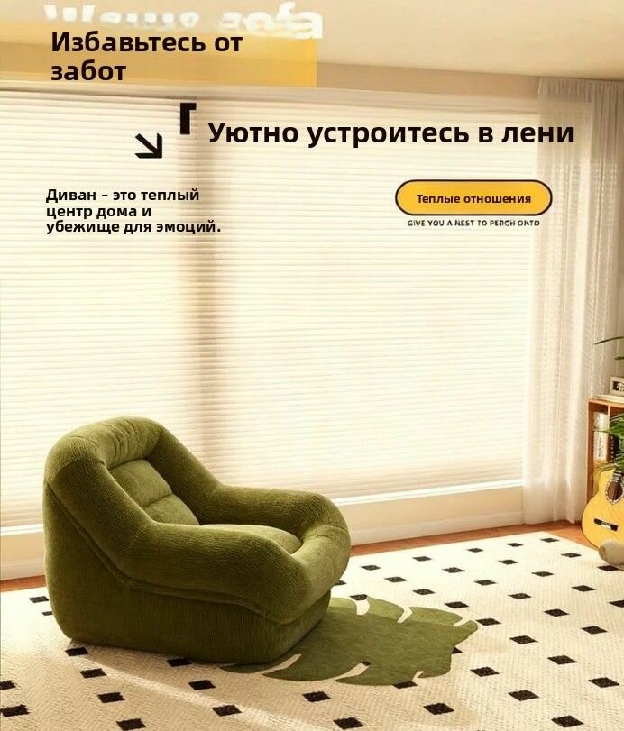 Верхнее, оборачиваемое кресло "Lazy Sofa", съемный чехол, пена с эффектом памяти, нагрузка 200 кг - Бескаркасное домашнее кресло