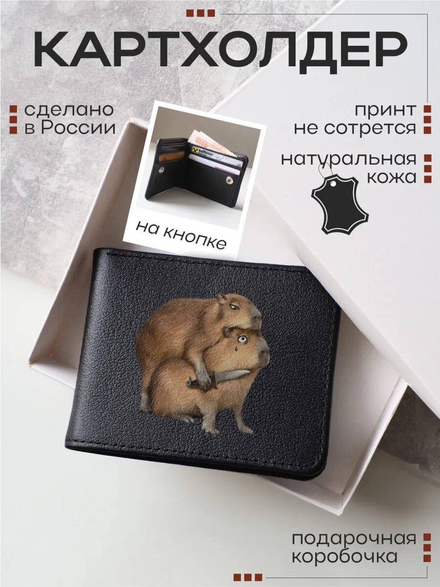 Картхолдер