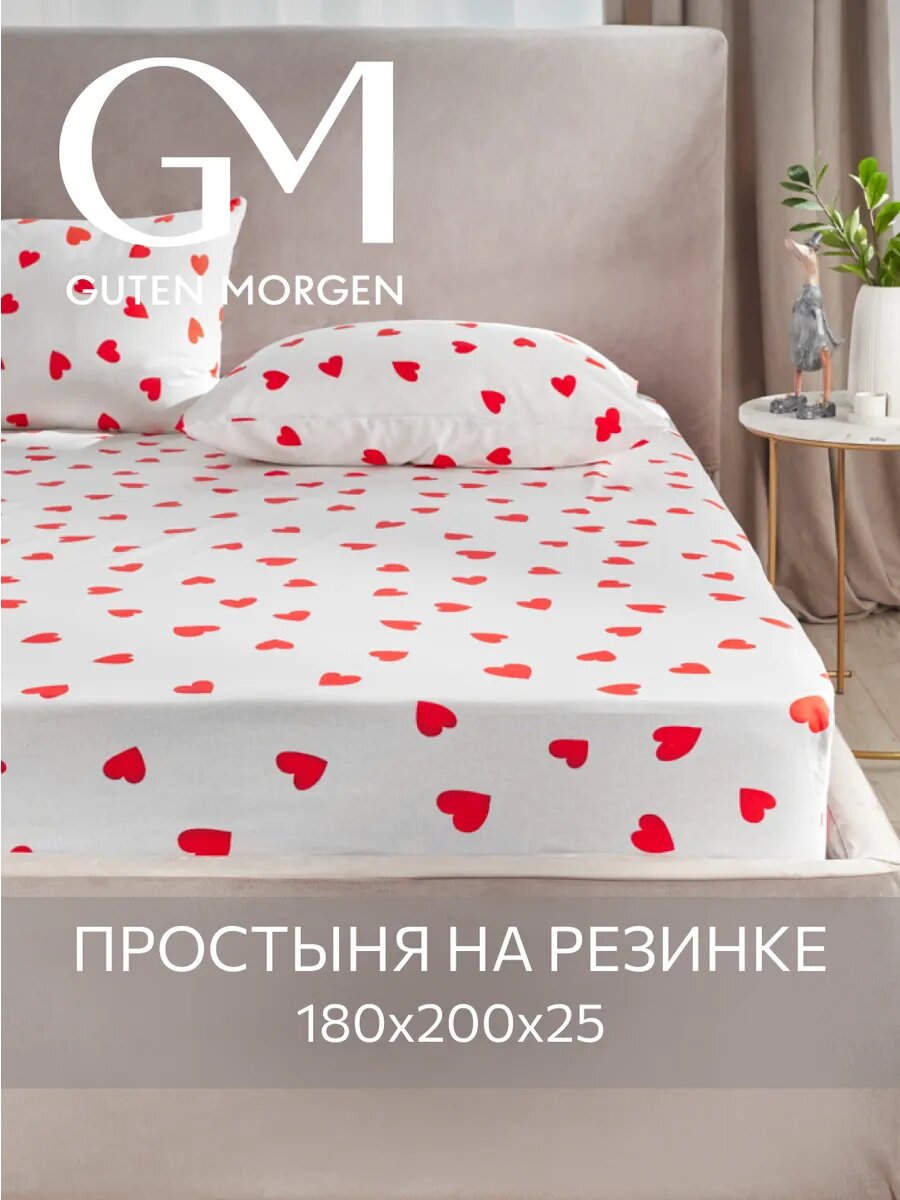 Простыня на резинке, Guten Morgen, Бязь,180x200 lovely