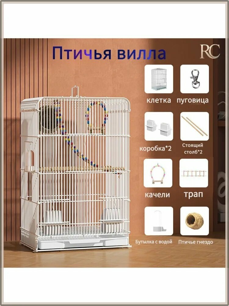 Большая клетка для попугая, крапивник Сюаньфэн, клетка для скворца, пионовидная птица