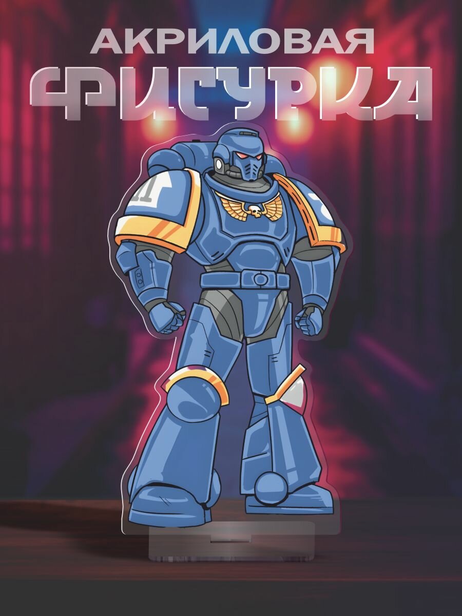 Фигурка акриловая Space Marine - Вархаммер
