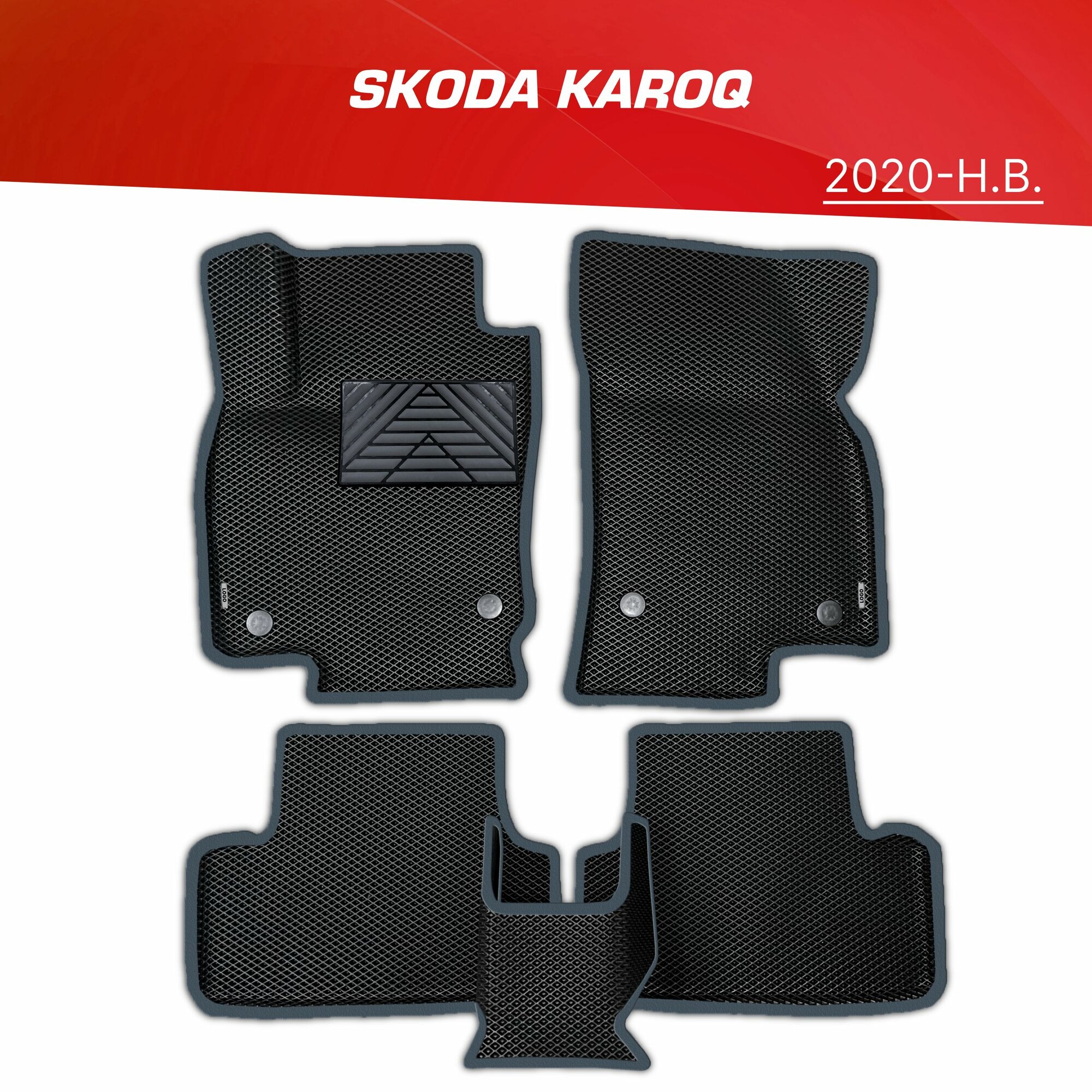 Коврики EVA 3D с бортами Skoda Karoq с подпятником + 2 логотипа / Шкода Карок (2020-н. в.)