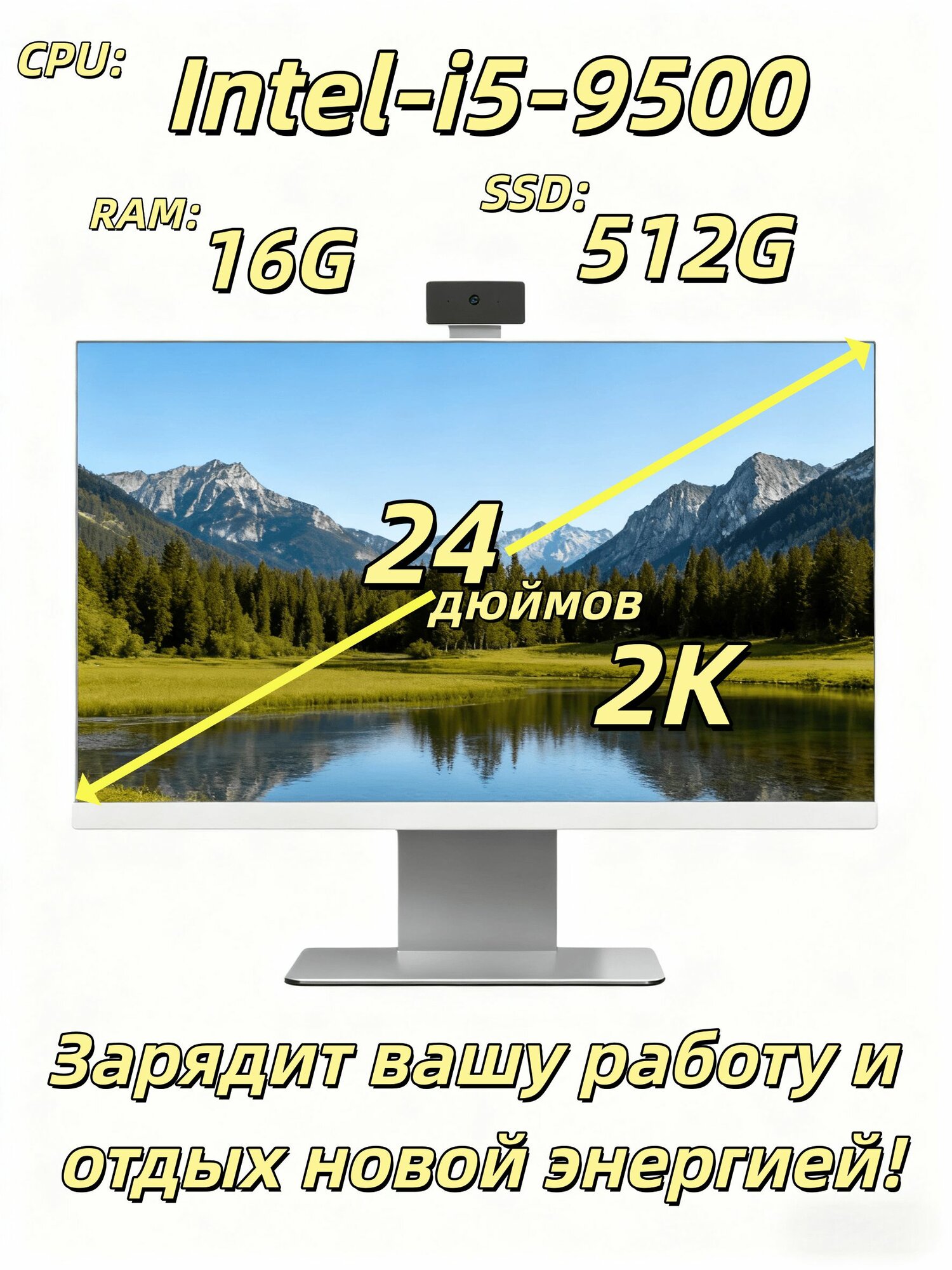 Моноблок 24" 2K Intel Core i5-9500 16 ГБ DDR4 SSD 512 ГБ Windows 11 25H2 + ПО Съемная камера Белый