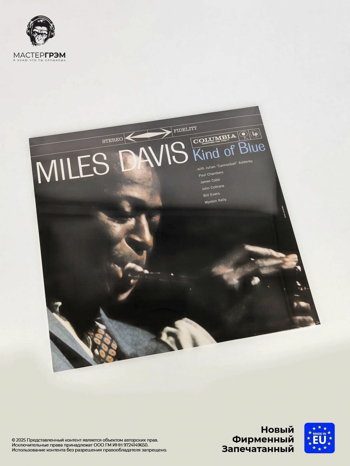 Фирменная виниловая пластинка Miles Davis - Kind Of Blue (LP) 2015, Columbia