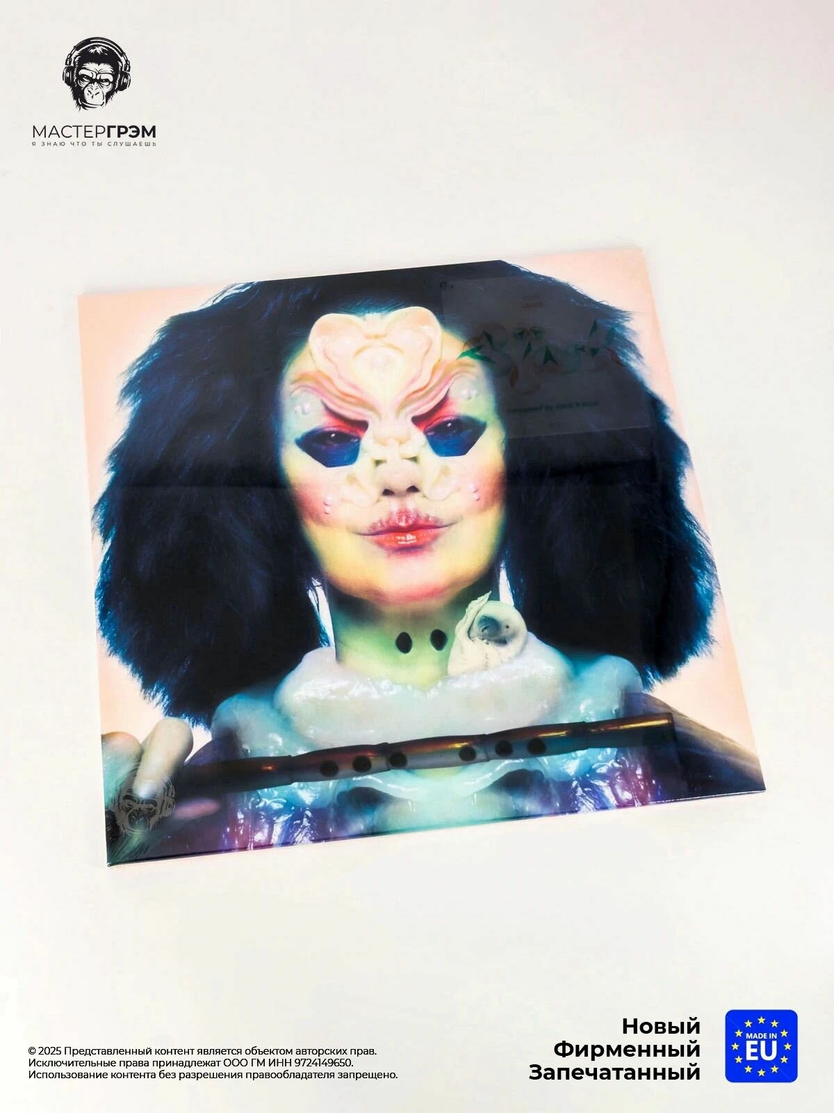 Виниловая пластинка Bjork - Utopia (2LP) 2017