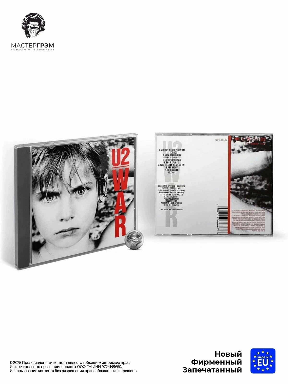 CD диск U2 - War (CD) 2008, Jewel Case