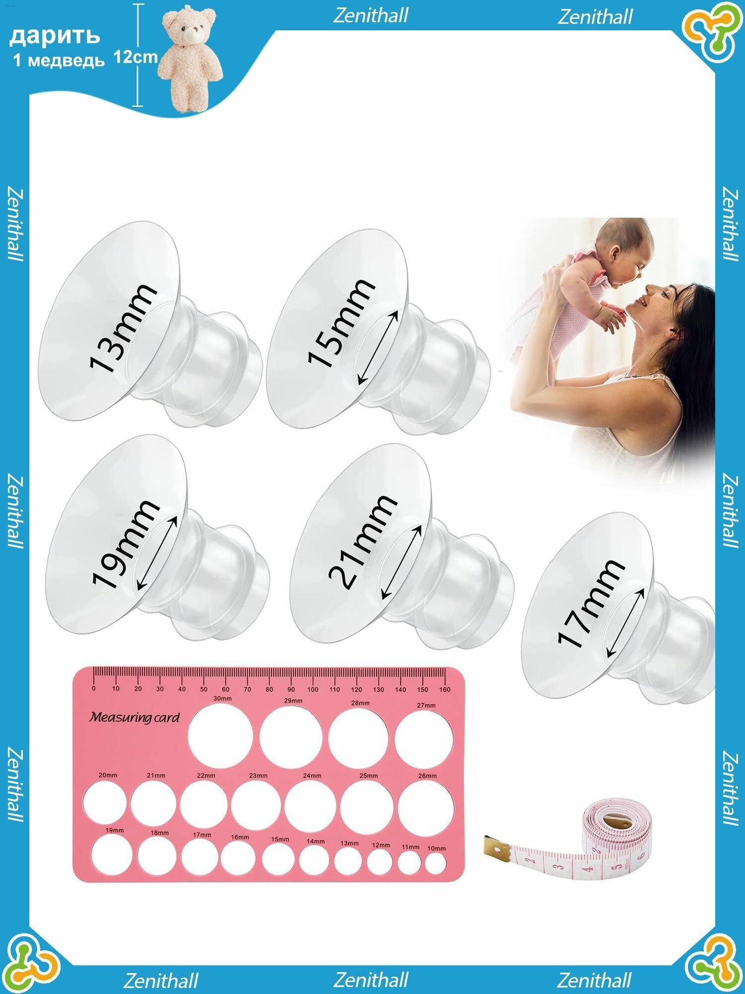 Насадка для молокоотсоса