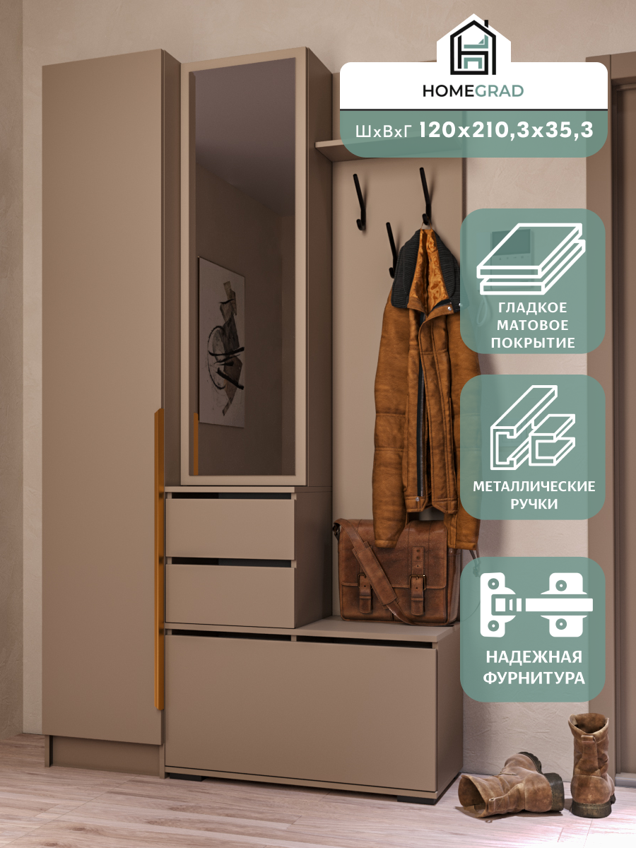 Прихожая Boston Gold вешалка с зеркалом и тумбой В2 и шкаф пенал для одежды 400 HomeGrad