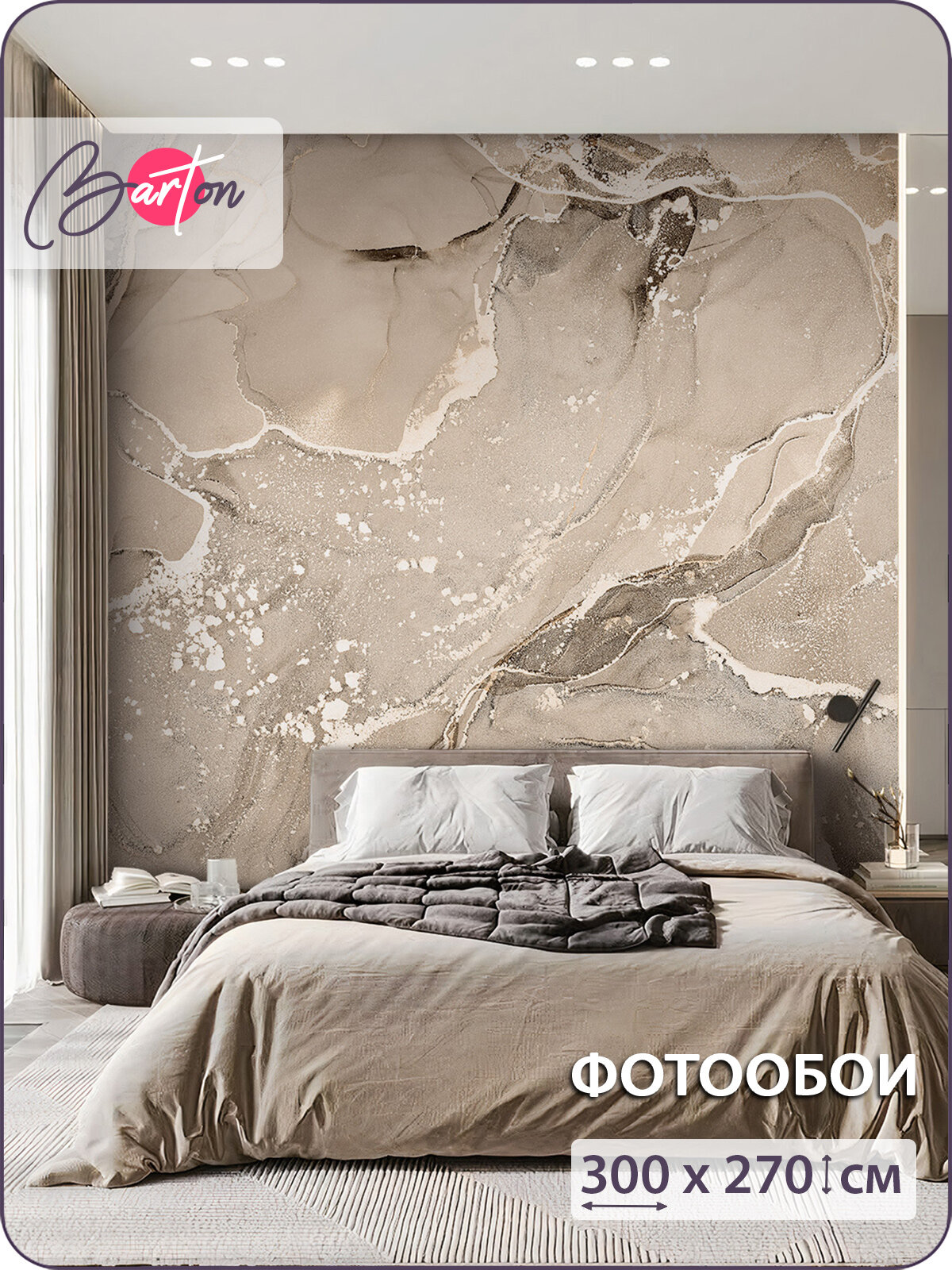 Фотообои на стену флизелиновые 3d Мрамор Флюид Разводы 300x270 см Bartonwall M061-B