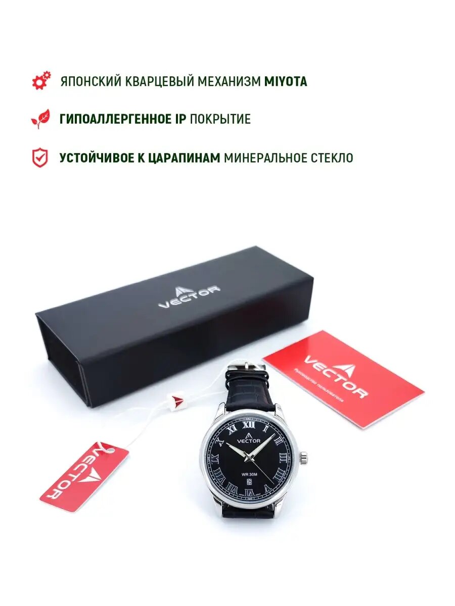Наручные часы VECTOR, черный/серебристый — фото 1