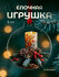 Елочная игрушка новогодняя плоская, акрил, 8 см с принтом свечка