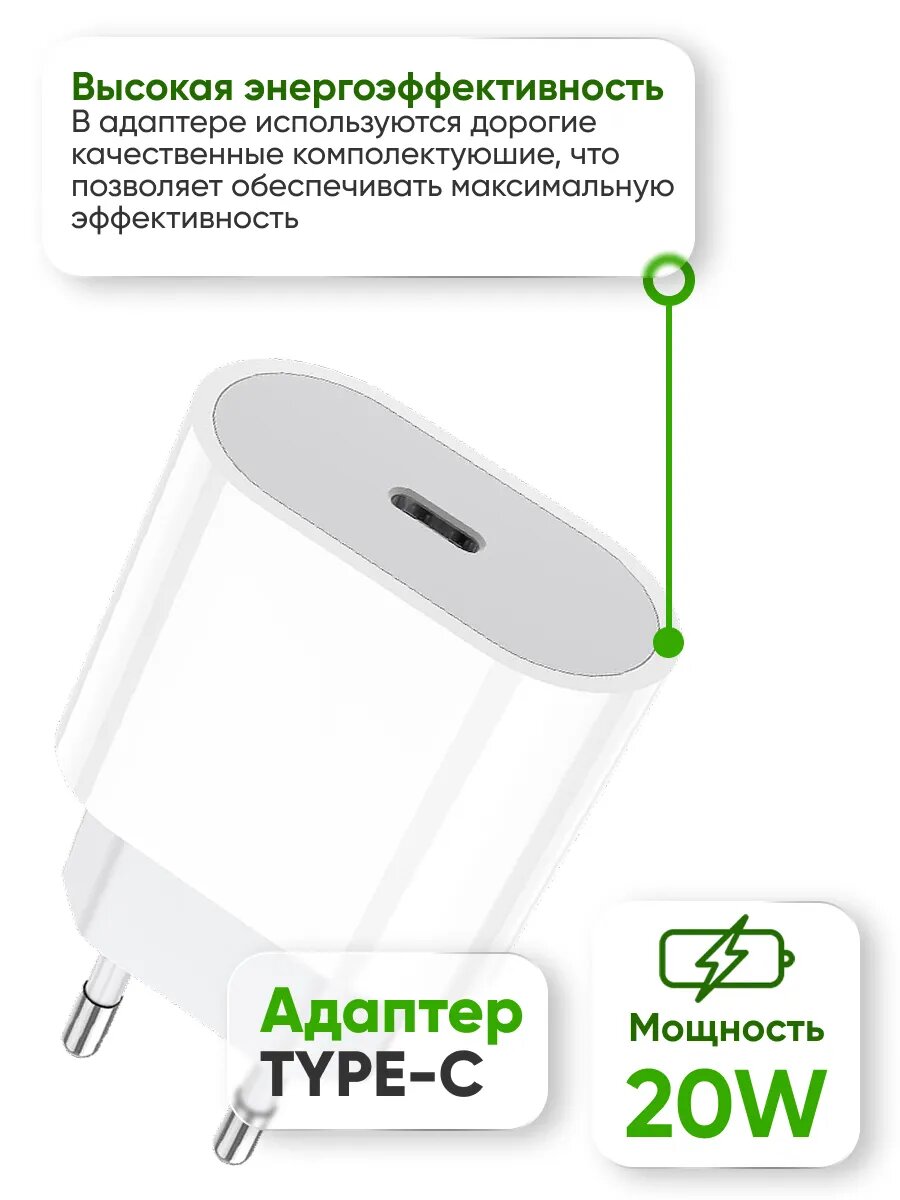 Быстрая зарядка Celeronix, для iPhone, 20Вт, Ligthning, защита от перегрузок — фото 1