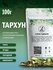Улун Тархун, 100г
