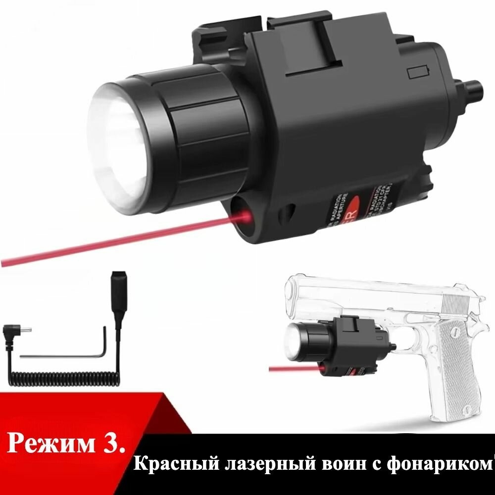 Тактический Фонарь Быстросъемный Подствольный Фонарь С Выносной Кнопкой