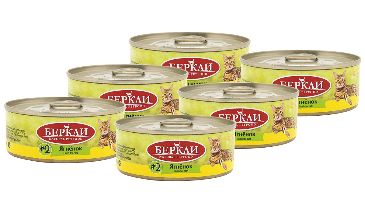 Корм влажный Беркли № 2 для кошек и котят с ягненком 100 гр х 6 шт