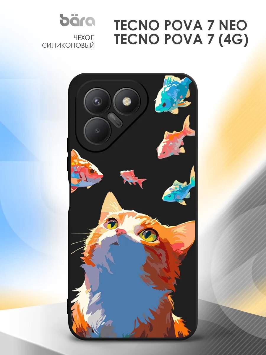 Чехол на Tecno Pova 7 Neo/ Pova 7 (4G) накладка, защитный, матовый, черный c рисунком