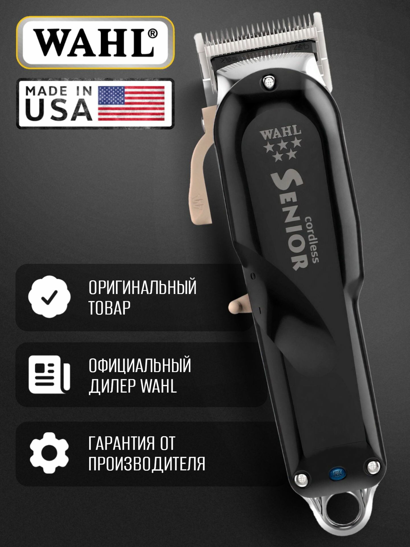 Машинка для стрижки волос профессиональная Wahl Senior Cordless 3027249