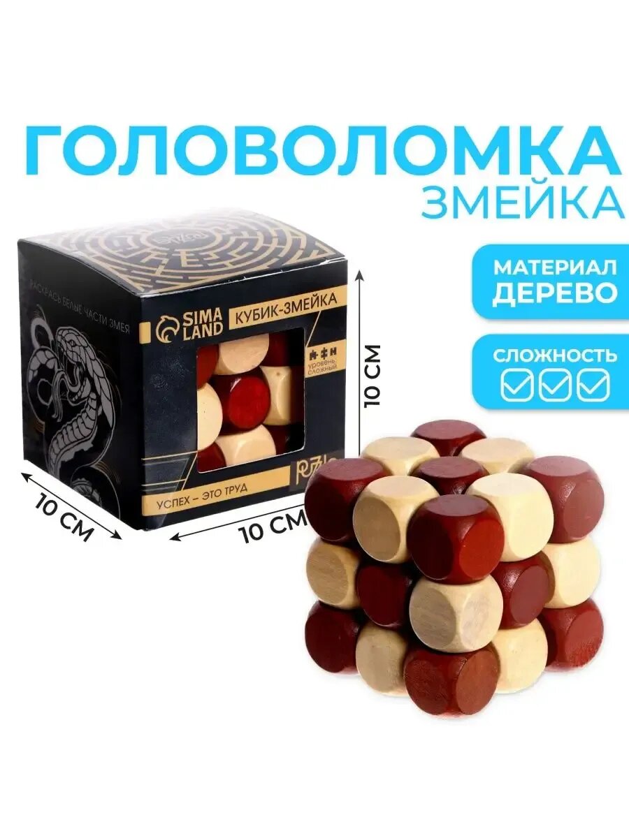 Головоломка деревянная Куб