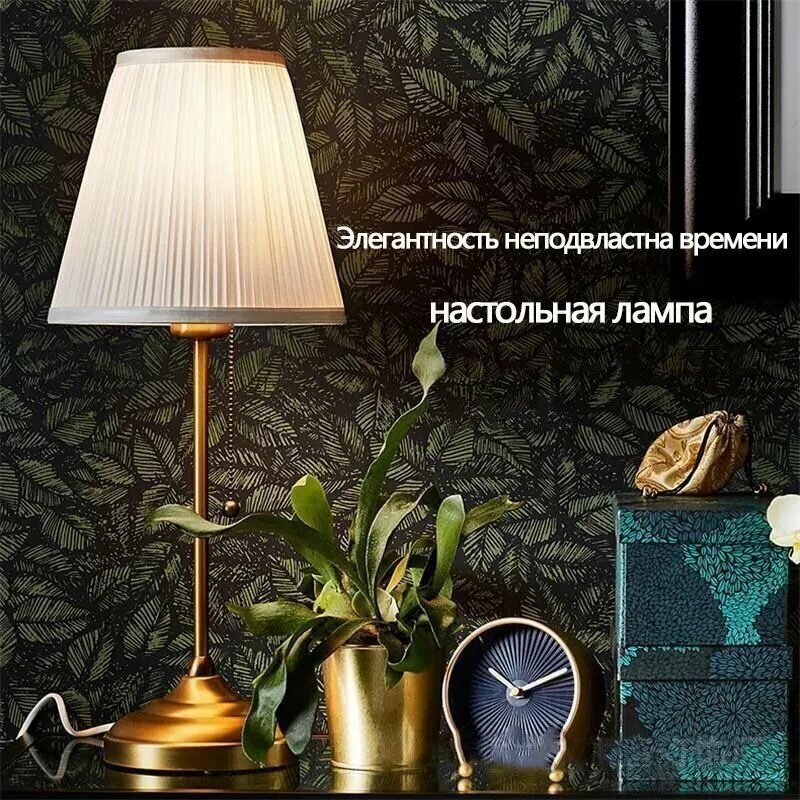 Настольная лампа латунь