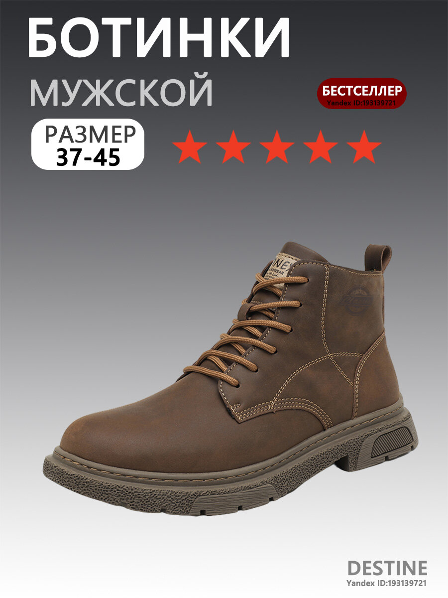 Ботинки