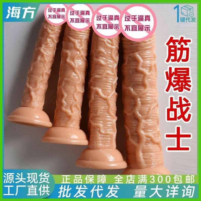 Фаллоимитатор