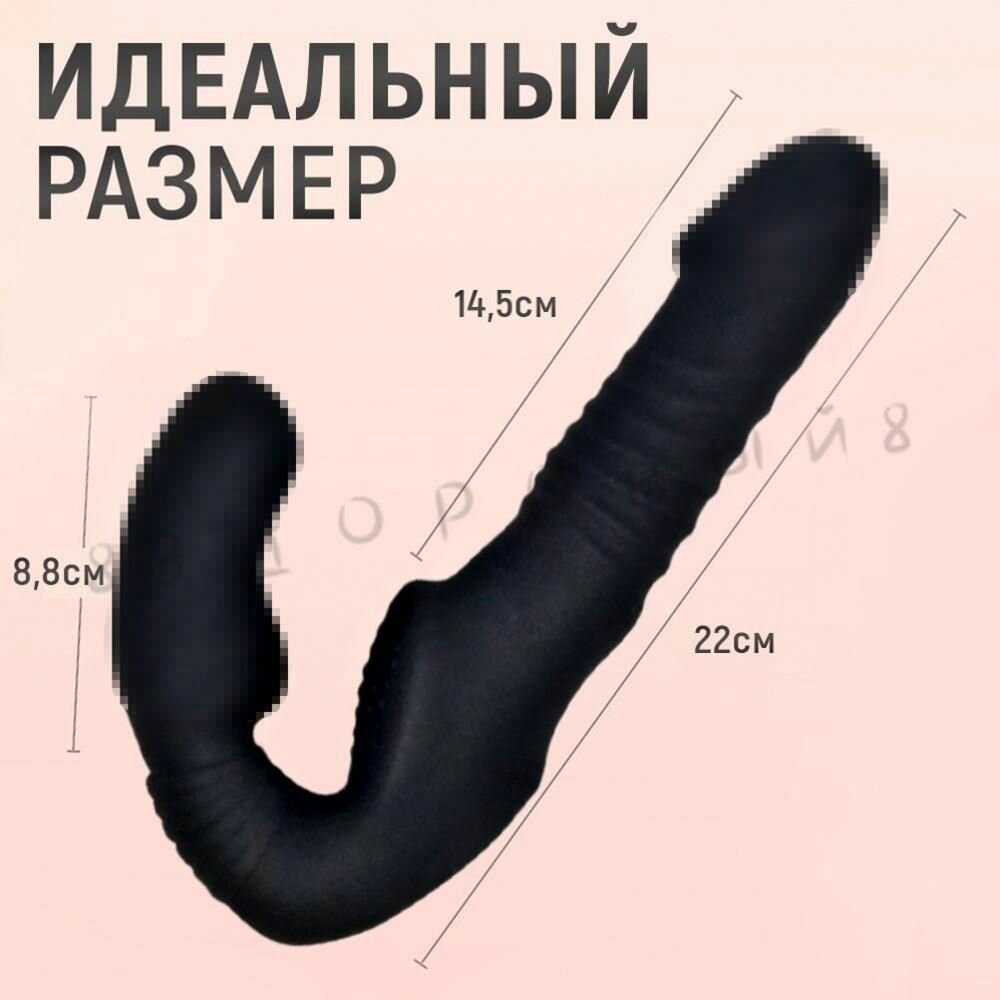 LOCKER/ Страпон безремневой с пультом, 10 режимов вибрации, страпон на пульте ДУ