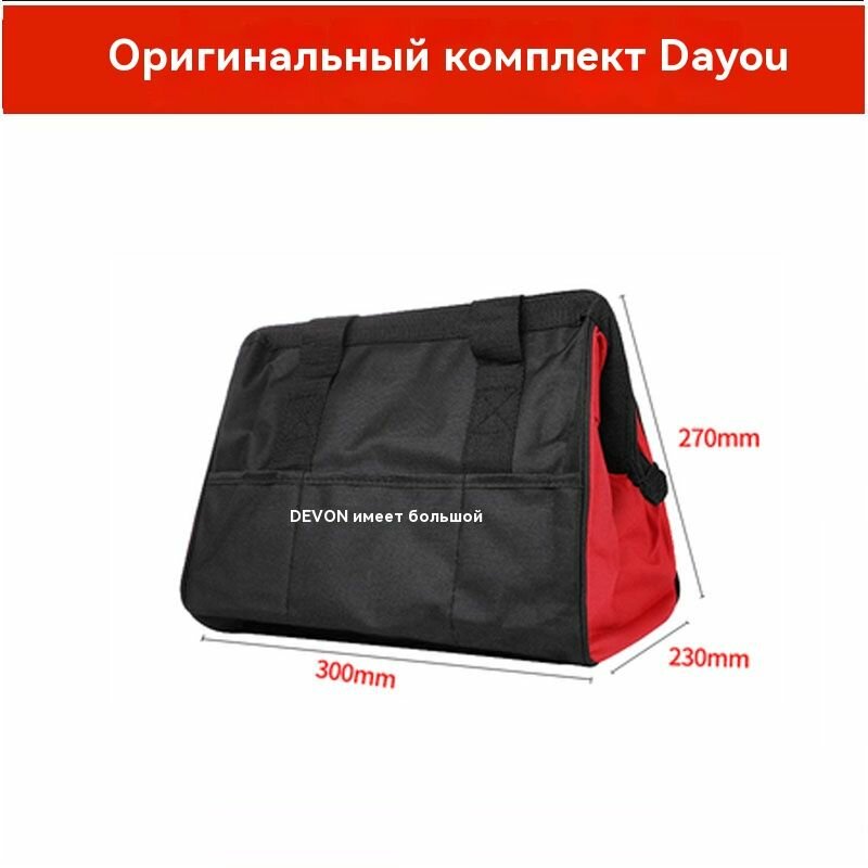 Чехол для инструментов для дрели и шуруповерта Devon 5401