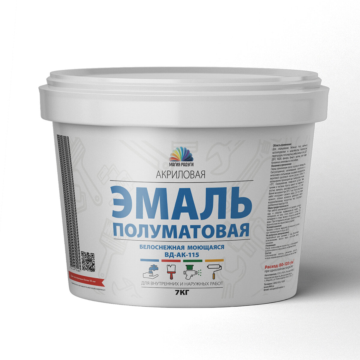 Эмаль акриловая Магия Радуги ВД-АК-115, полуматовая, 7 кг, белоснежная