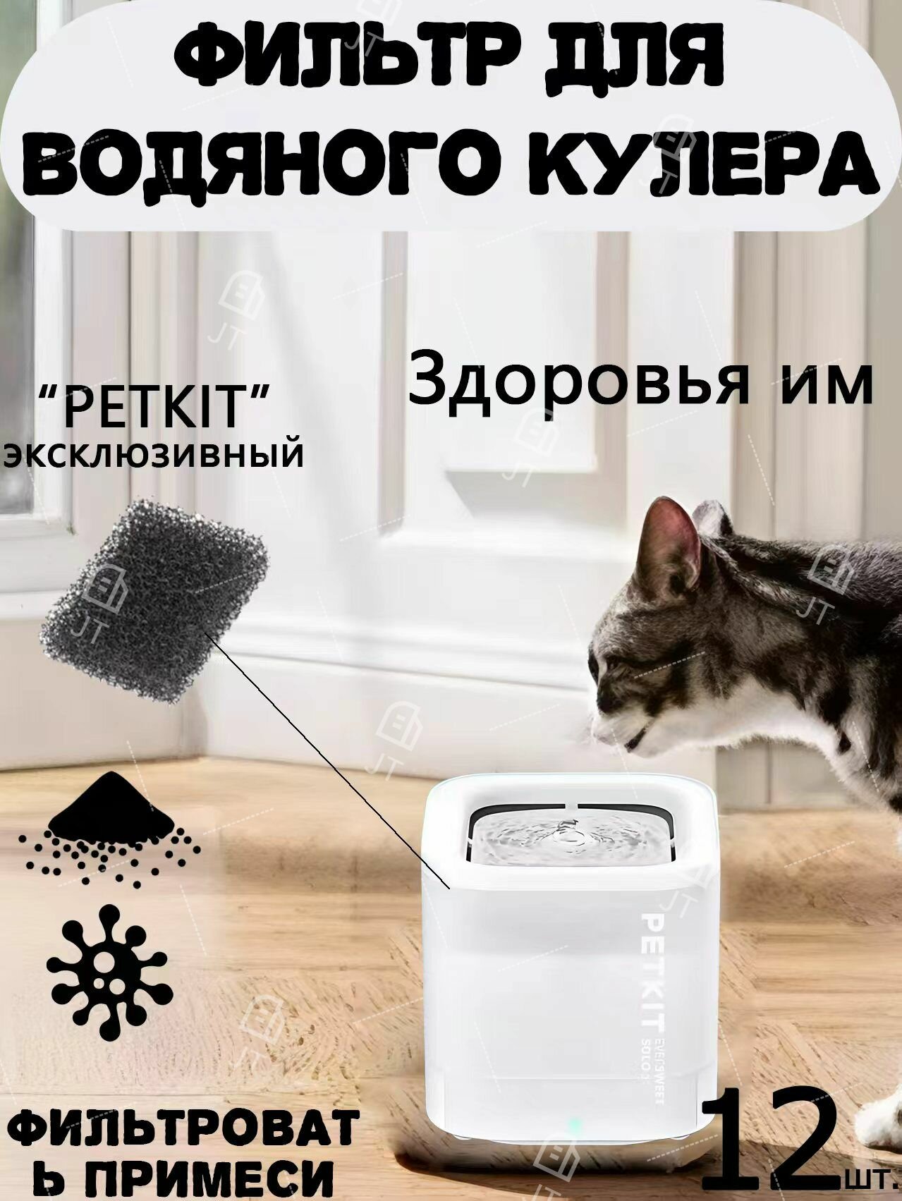 Для PETKIT Беспроводной диспенсер для воды аксессуары водяной насос/12 шт. картридж