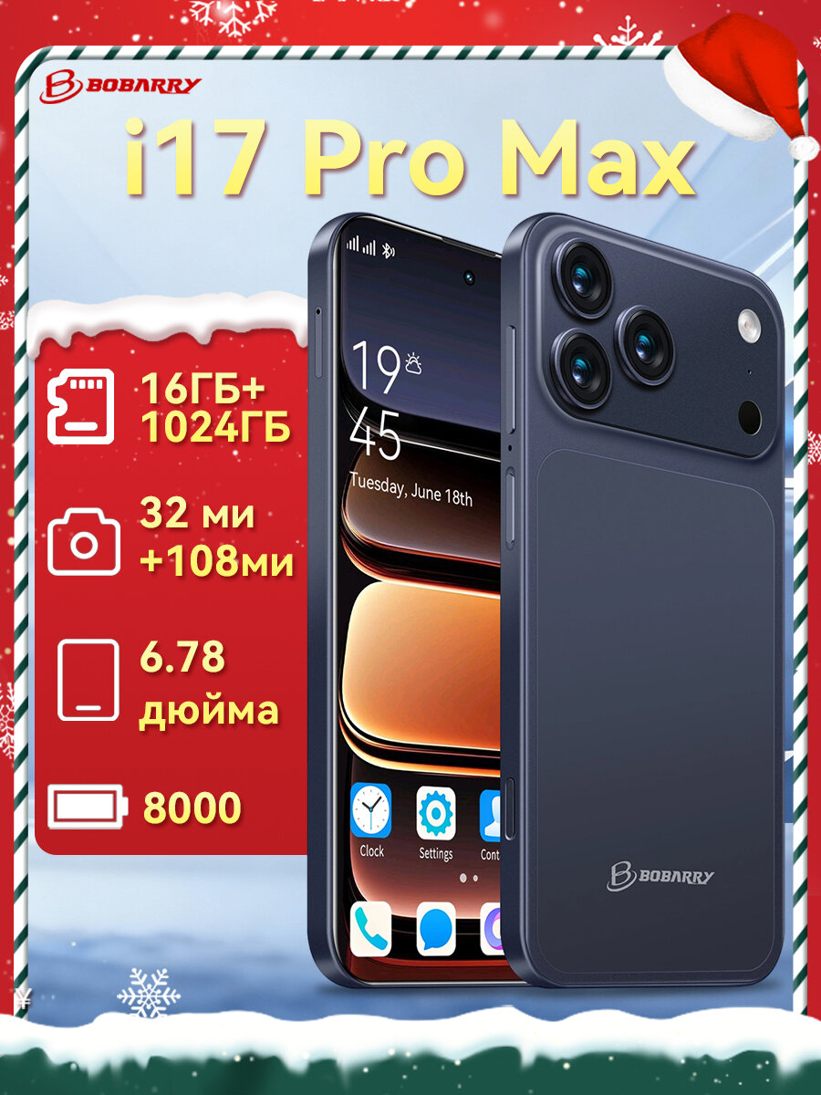 Новый мобильный телефон i17 Pro Max 5G 16+1024GB 90Hz 8000mAh Dimensity 9400