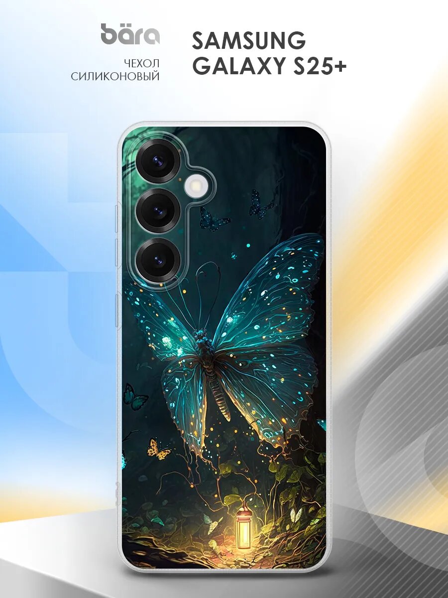 Чехол на Samsung Galaxy S25+/ Самсунг Галакси С25+ накладка с картинкой