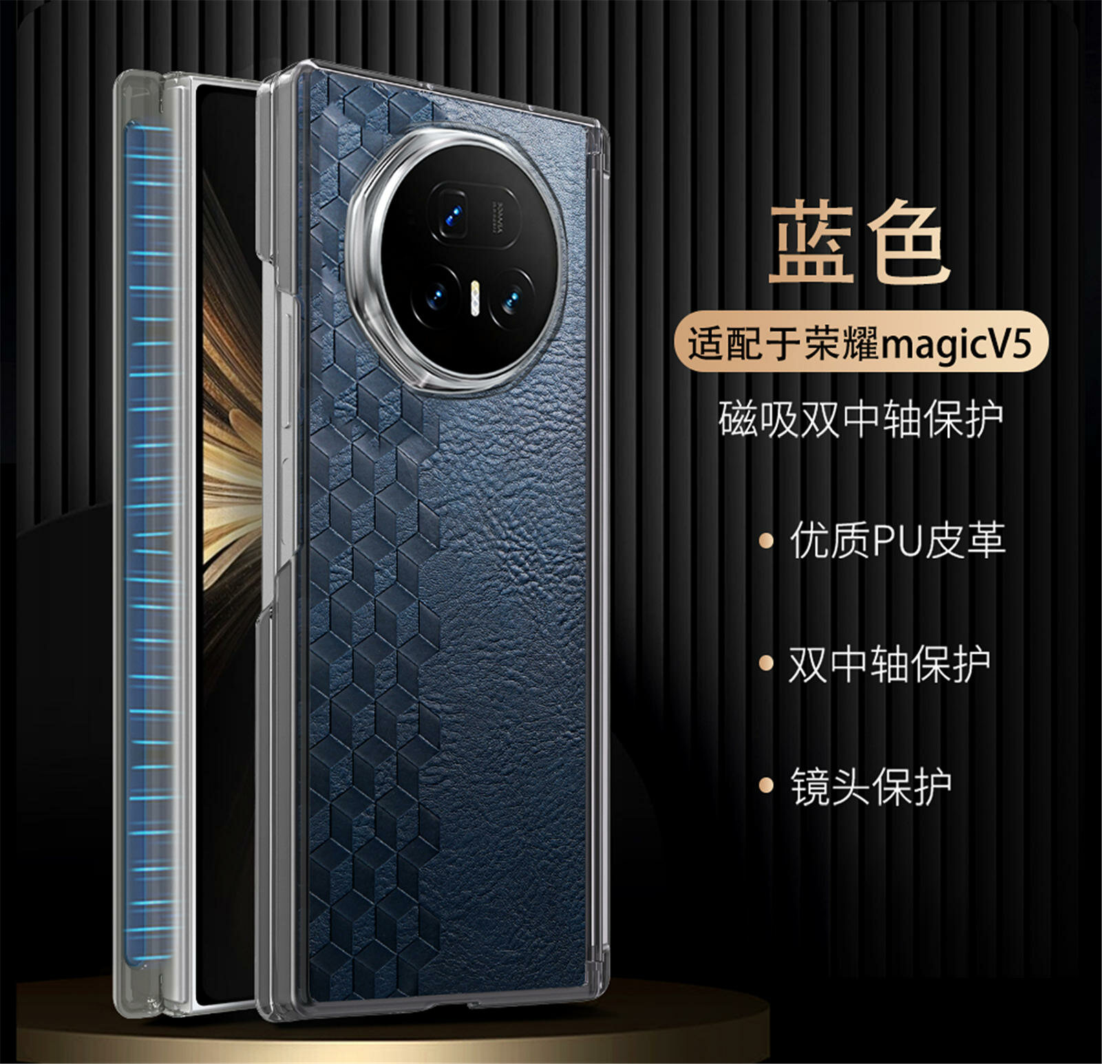 Чехол для Honor Magic V5