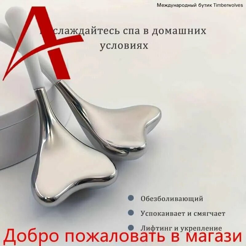 Xiaomi YouPin Охлаждающий массажер