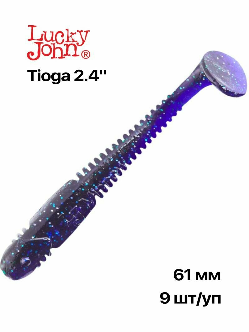 Мягкие приманки Lucky John Tioga, 61 мм, 9 шт/уп, #T52