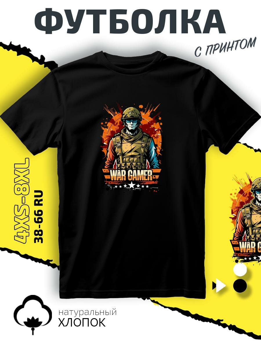 Футболка War Gamer WWAD военный солдат