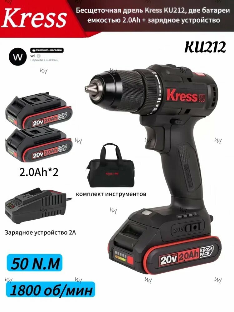Дрель-шуруповерт Kress KU212, 2 аккумулятора емкостью 2,0 АЧ + 1 зарядное устройство