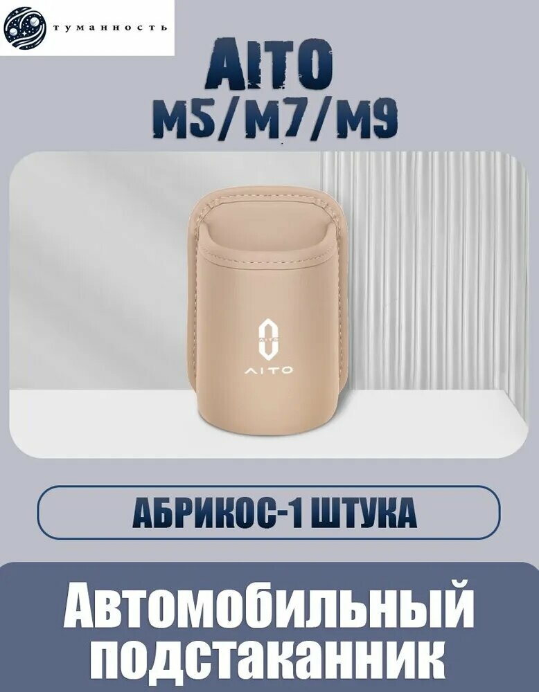 AITO Сумка для хранения дверной панели, ящик для хранения, подстаканник