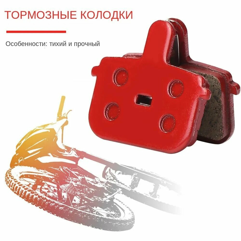 1 пара MTB горный велосипед тормозные колодки велосипедные полуметаллические тормозные колодки запчасти