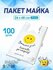 Пакет майка, 26х48 см