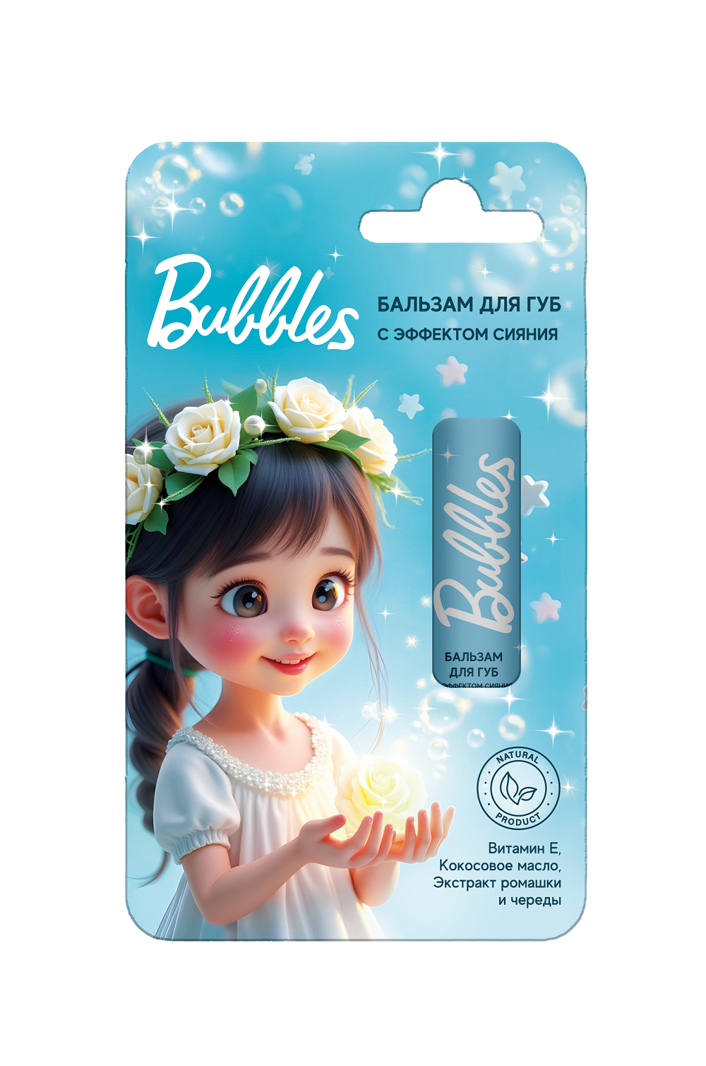 Бальзам для губ BUBBLES с оттенком 4,2г