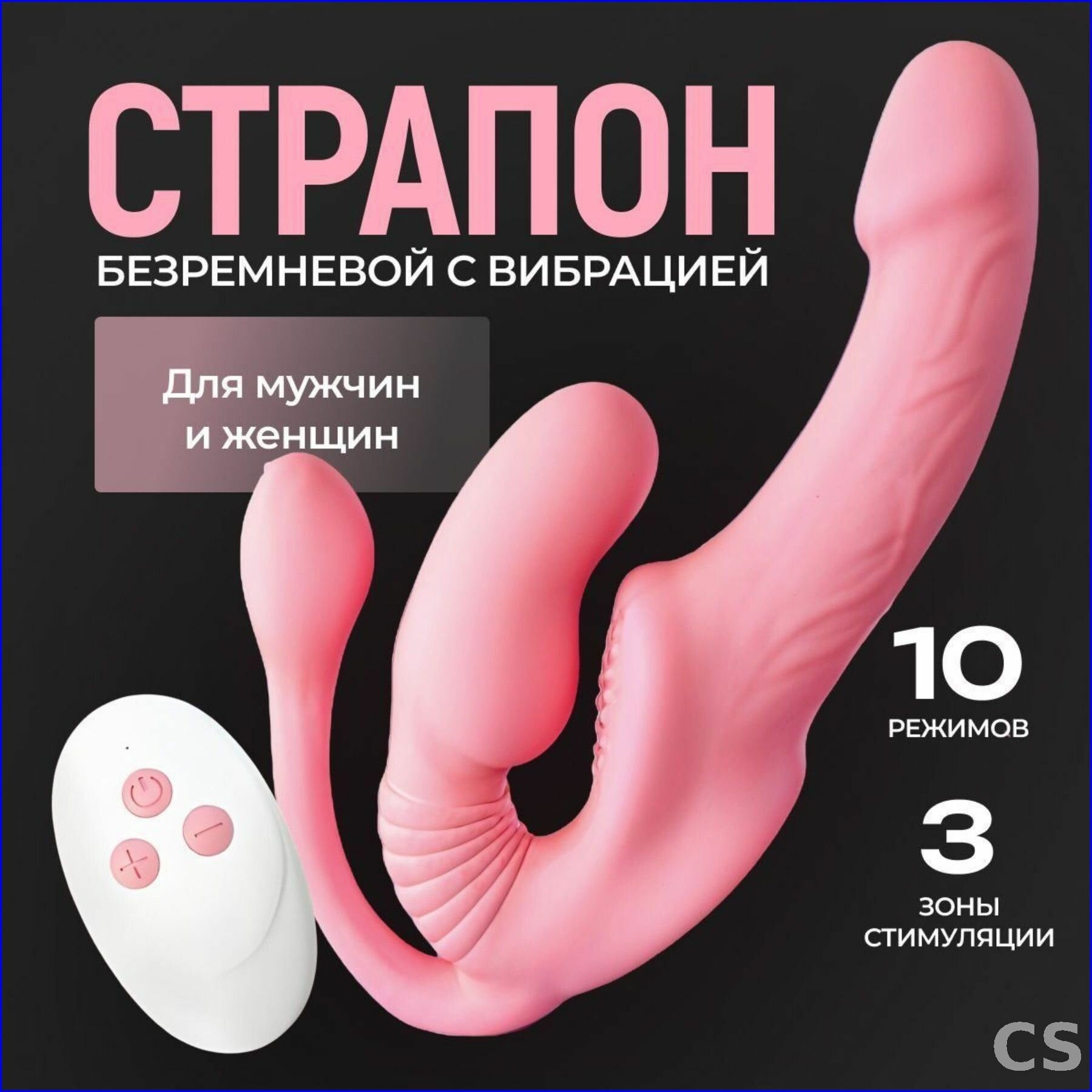 Страпон безремневой тройной с вибрацией INTIMOLOGY