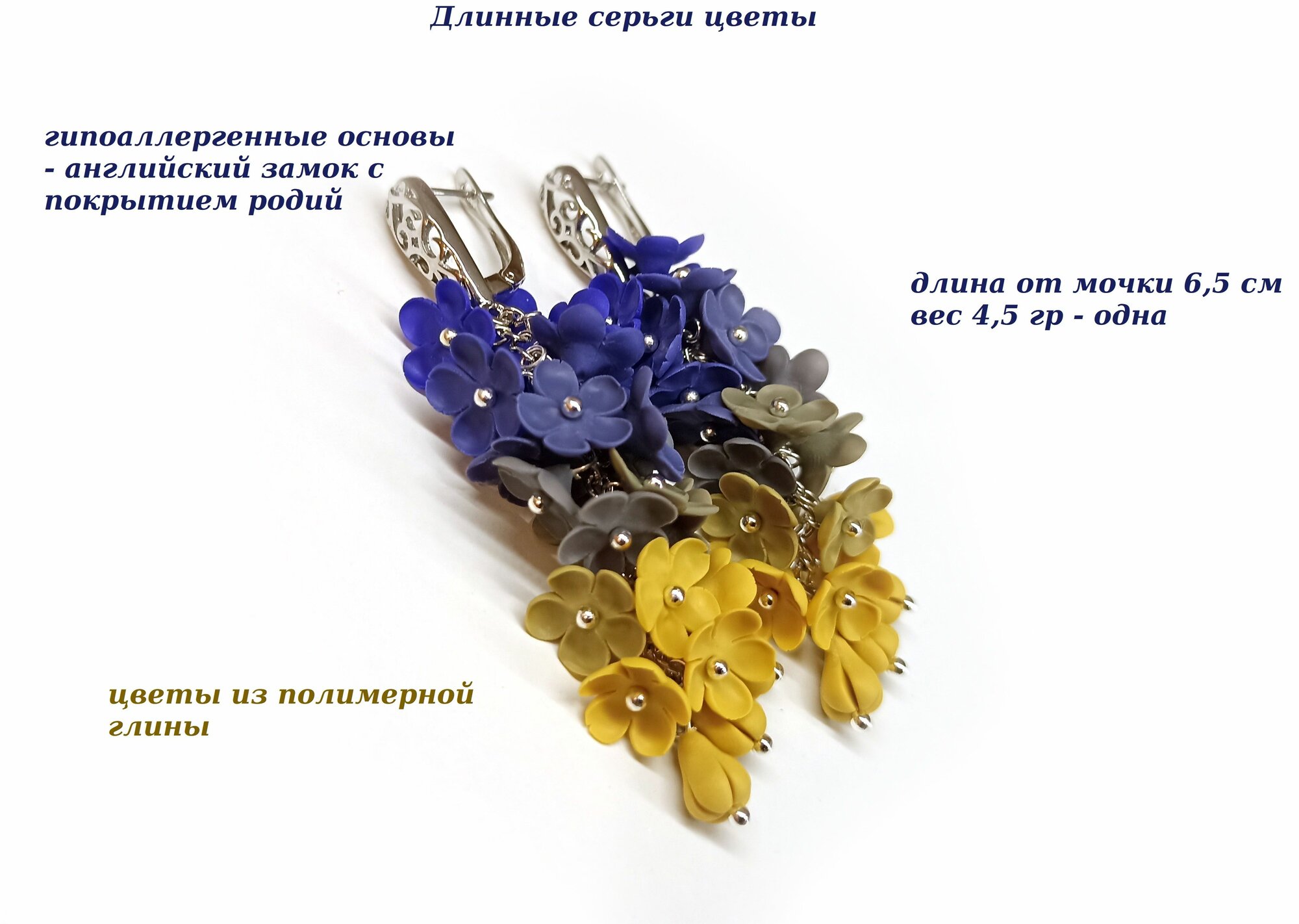Серьги цепочки