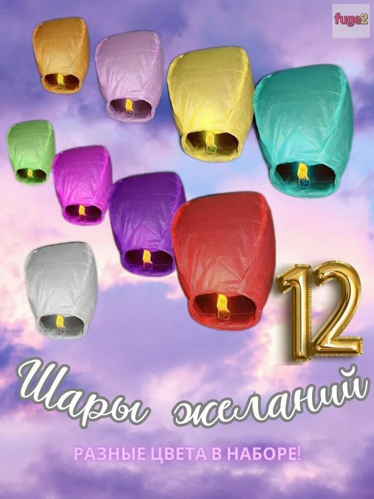 Китайский фонарик