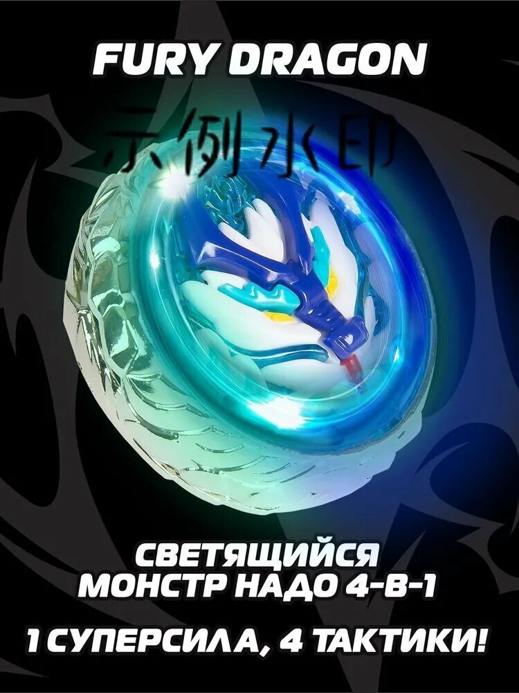 Пусковая игрушка