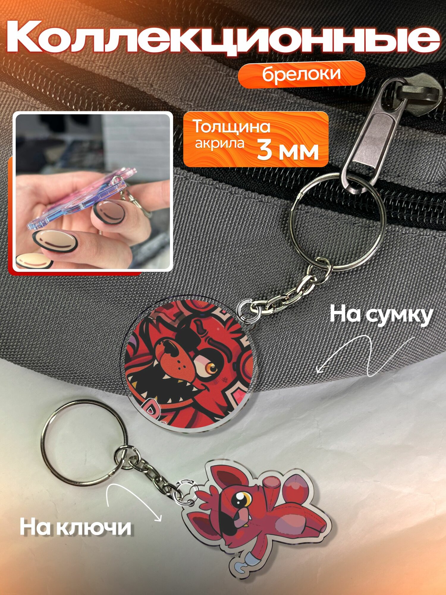 Брелок, 2 шт., желтый, черный, красный, белый — фото 1