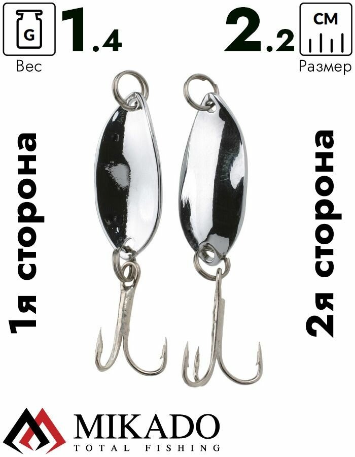 Блесна колеблющаяся Mikado TROUT CAMPIONE MINI 1.4 г, 2.2 см, серебро-серебро