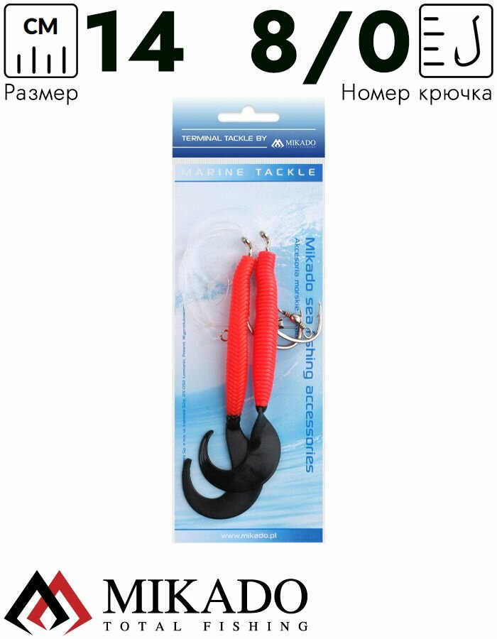Морская оснастка Mikado PILK D-TWIST RIG 14см, крючок № 8/0 (2шт.) RED/BLACK