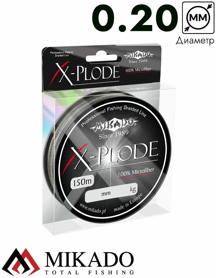 Плетеный шнур Mikado X-PLODE 0,20 black (150 м) - 20.40 кг.