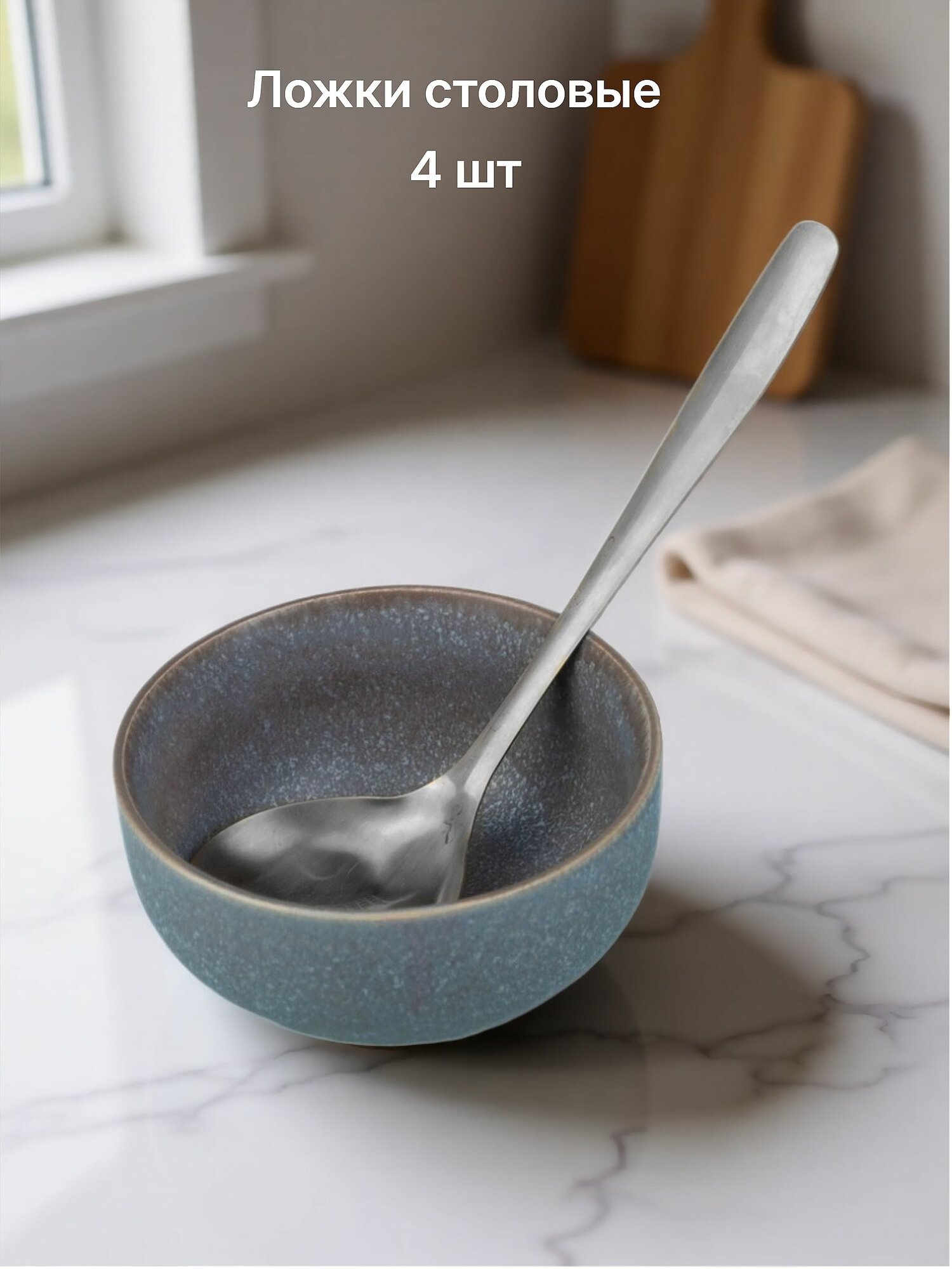 Большая столовая ложка половник для мисо супа с длинной ручкой, набор 4 шт